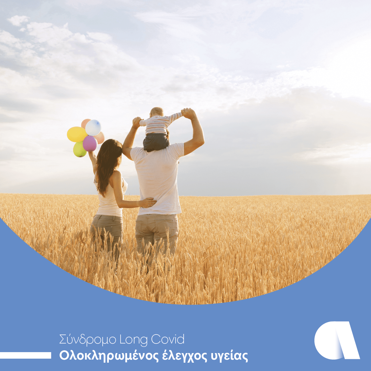 Σύνδρομο long-COVID: Ολοκληρωμένος έλεγχος υγείας από την Affidea | LiFO